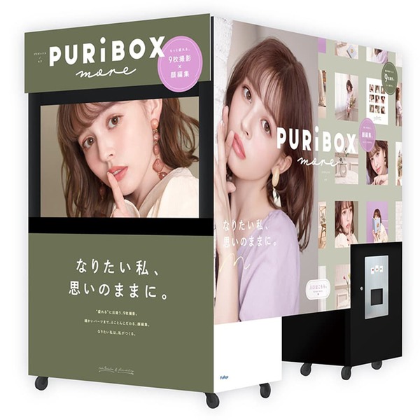 PURi BOX（プリボックス） | FuRyu | プリクラランドNOAの機種情報 |【プリクラランドNOA】東京・原宿竹下通りにある ...